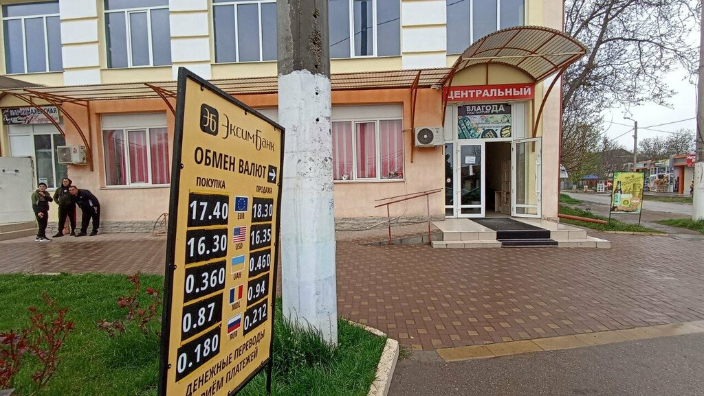 ATM'ler Эксимбанк, Transdinyester, foto