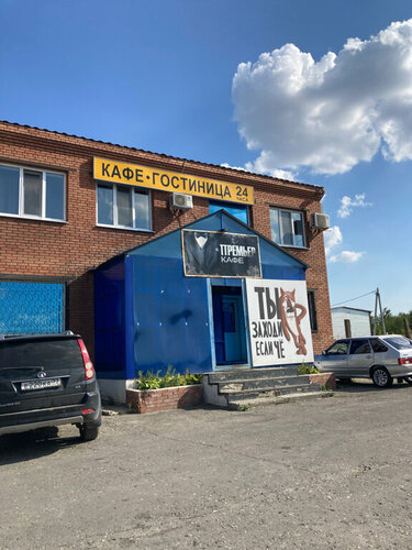 Kafe Premier, Samarskaya oblastı, foto