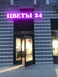 Natalie Fleur (Reutovskaya Street No:27), çiçekçiler  Balaşiha'dan