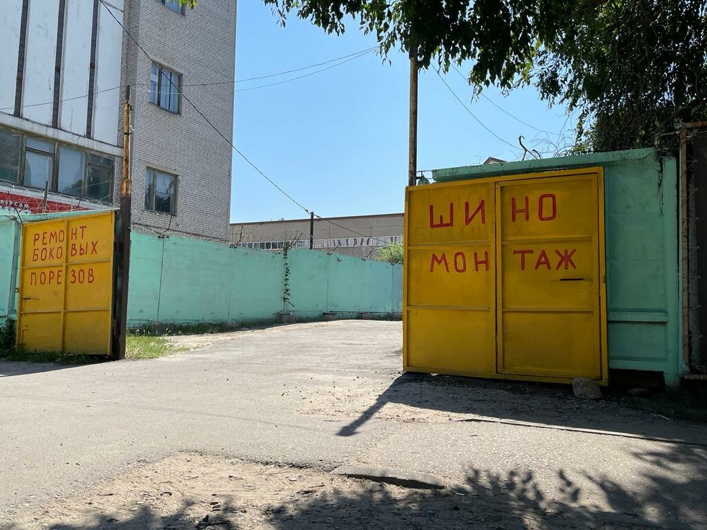 Oto lastik tamiri Шиномонтаж на Путилина, Voronej, foto