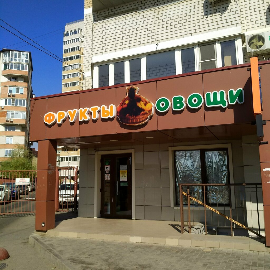 Manavlar Фрукты-овощи, Krasnodar, foto