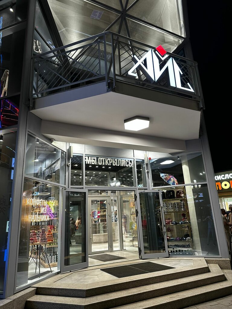 Çanta ve valiz mağazaları Intrigo, Kislovodsk, foto