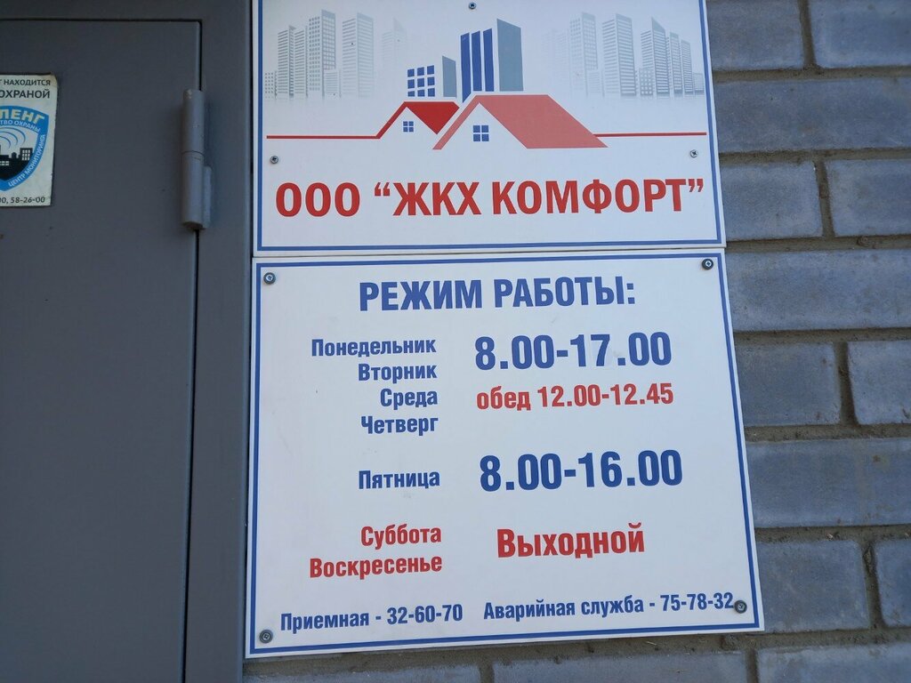 Konut servisleri kuruluşları Municipal housing authority, Kirov, foto