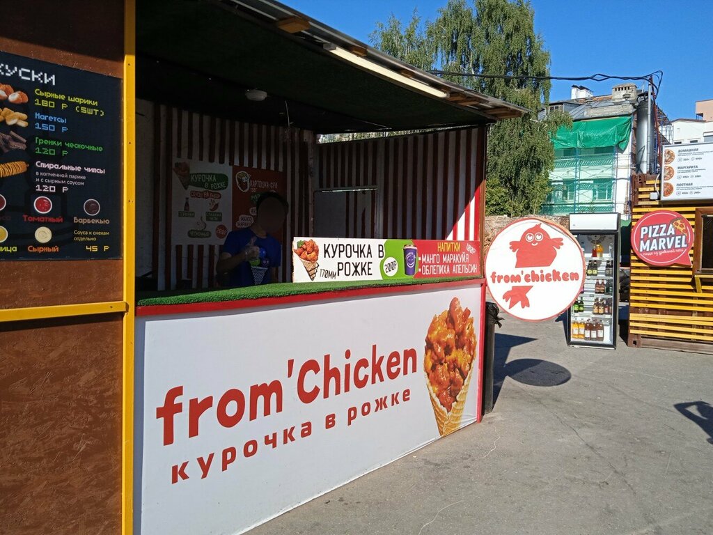 Fast food From’chicken, Nijni Novgorod, foto