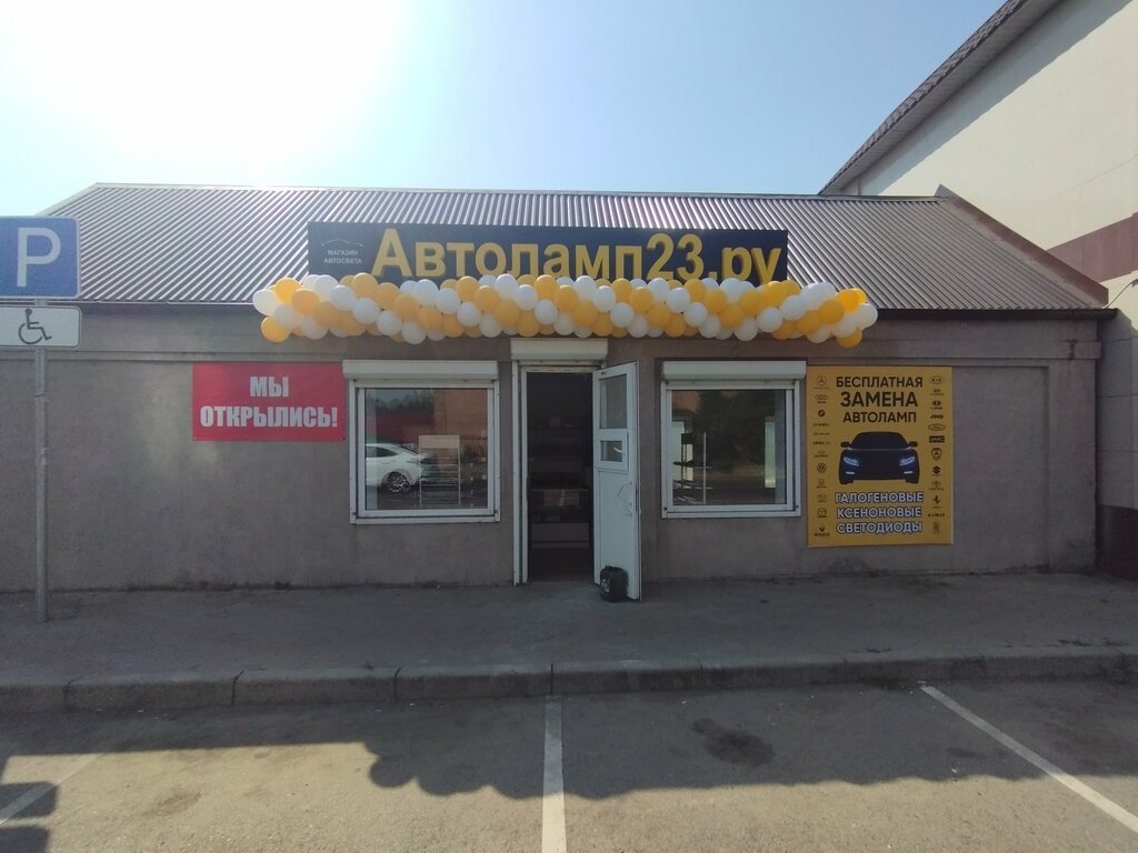 Market Продукты, Krasnodar, foto