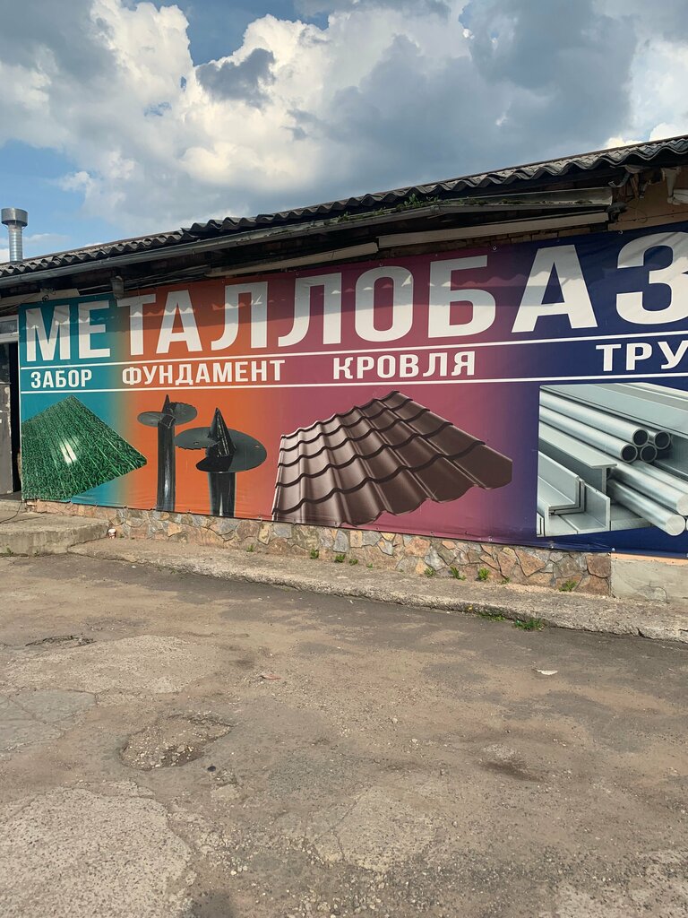 Hadde metal üretim ve satışı Tavros, Velikiy Novgorod, foto