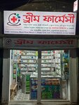 Dream (Dhaka, rayon Darus Salam), eczaneler  Dakka'dan