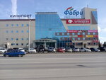 Rafam (Khudayberdina Street No:120), kozmetik ve parfümeri mağazaları  Sterlitamak'tan