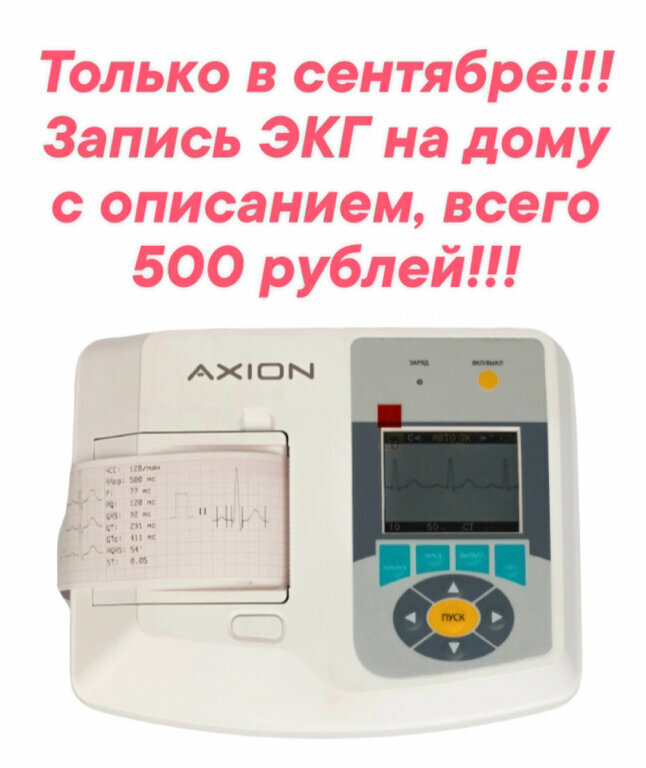 Hasta nakli Центр экстренной медицины, Barnaul, foto