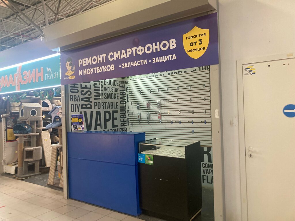 Telefon tamir servisi MobiHelp, Yekaterinburg, foto