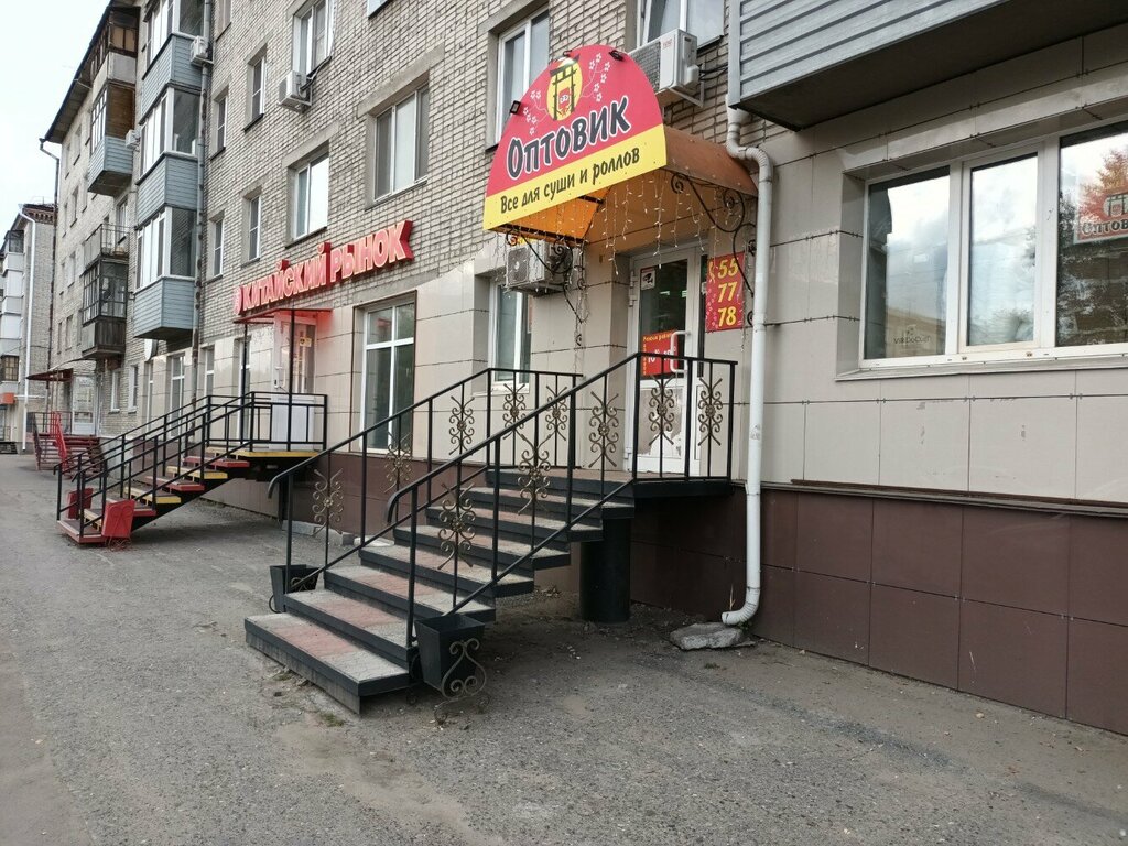 Market Оптовик. Всё для суши и роллов, Kurgan, foto