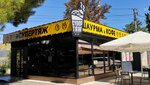 Supertyazh. Shawarma and Coffee (Sevastopol, Novikova Street, 20А), fast food  Sevastopol'dan