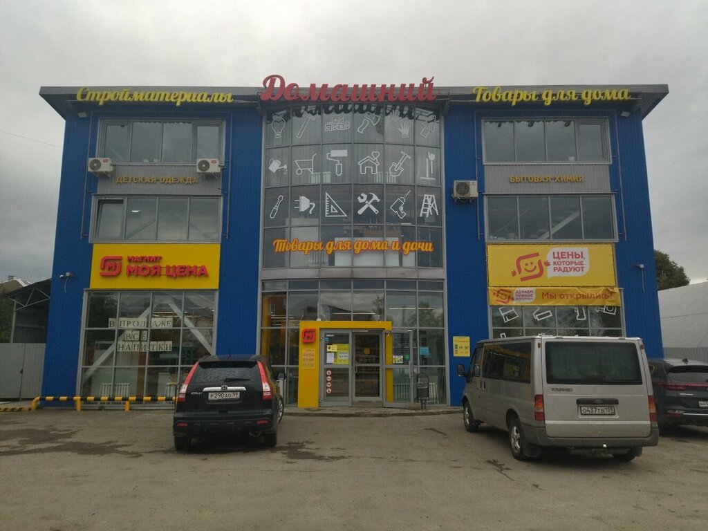 Süpermarket Magnit Moya Tsena, Perm, foto
