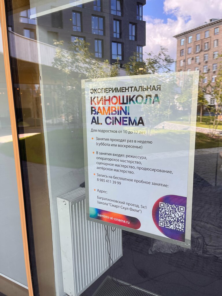 Film okulu Bambini al cinema, Moskova, foto