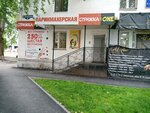 Strizhka one (ulitsa Melnikayte No:92), kuaförler  Tiumen'den
