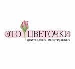 Eto. cvetochki (Uralskaya Street No:71к1), çiçekçiler  Krasnodar'dan