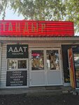 Adat (Istoricheskaya Street No:181Е), fast food  Volgograd'dan