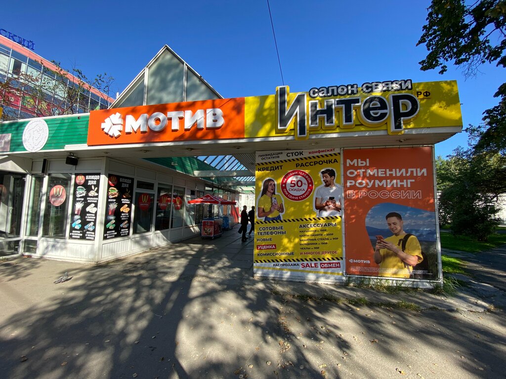 Cep telefonu ve aksesuarları satış mağazaları Интер, Nijni Tagil, foto
