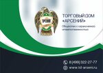 Arseny (No:44, Shestovo Village), toptan gıda mağazaları  Moskova ve Moskovskaya oblastından