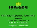 ИП Гуцан Д. Д. (No:вл5, territoriya promzona Turayevo), çitler, parmaklıklar  Lytkarino'dan
