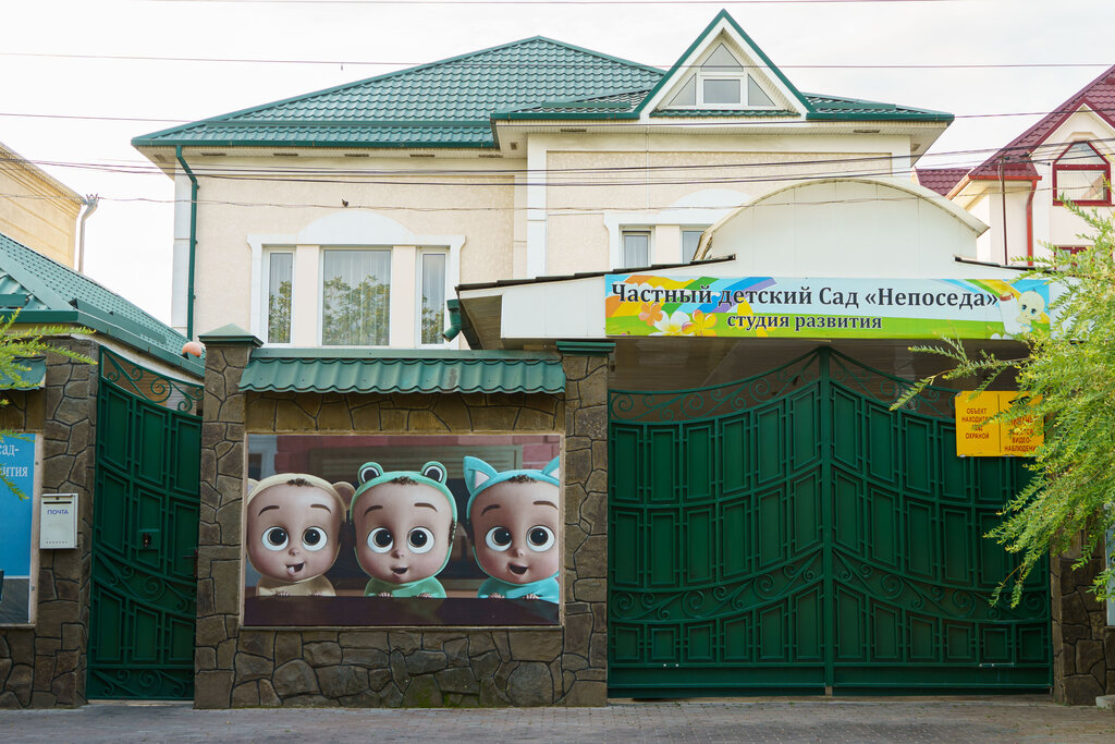 Anaokulları Чдс Непоседа, Nalchik, foto