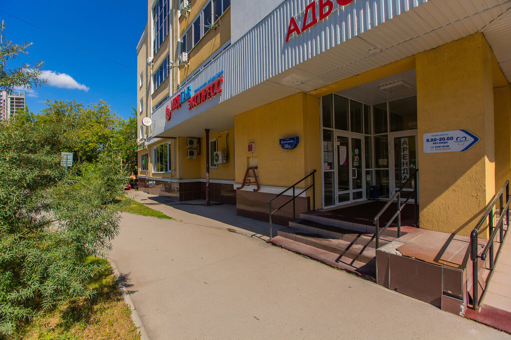 Tıbbi laboratuvarlar MedLabExpress, Perm, foto