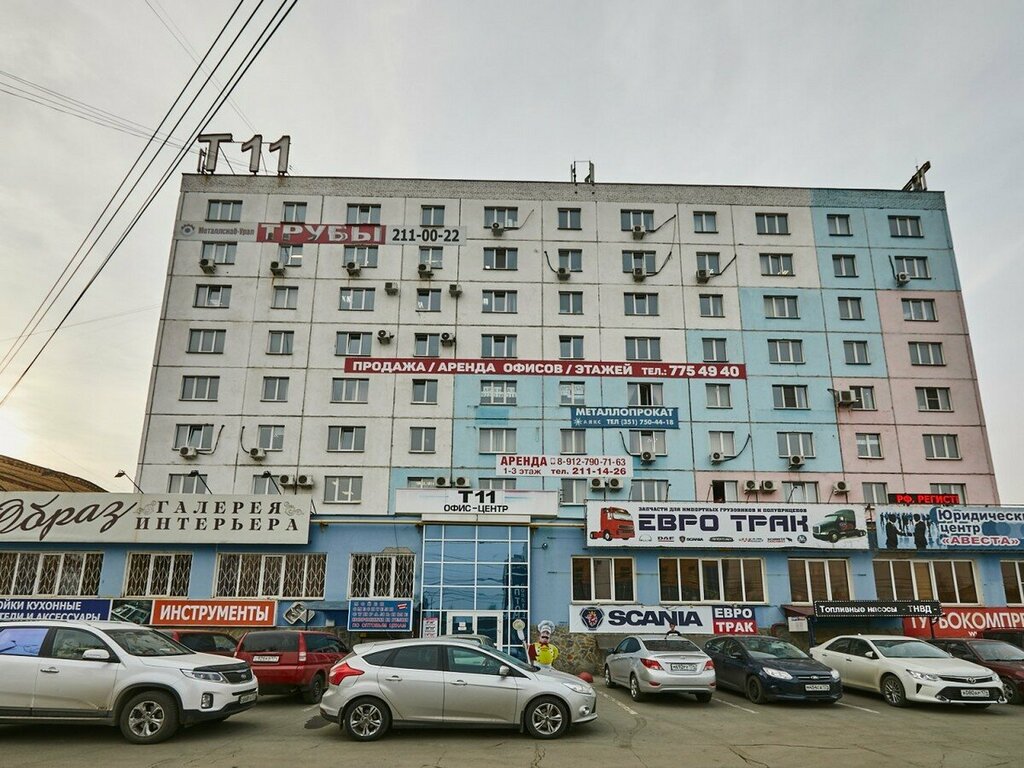 i̇nşaat gereçleri Build a center, Çeliabinsk, foto