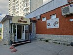 Sabroso (Permskaya ulitsa No:35А), pasta, şekerleme ve tatlı  Nijnevartovsk'tan