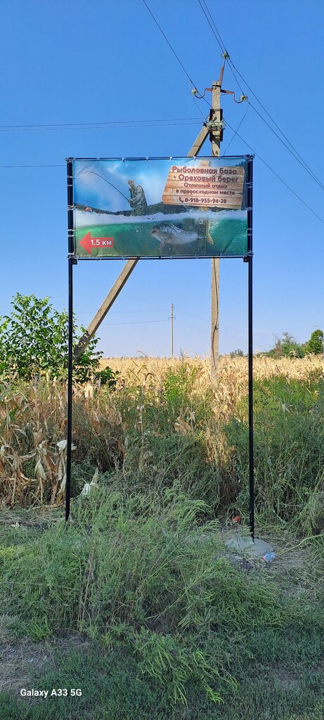 Avcılar ve balıkçılar Клуб охотников и рыболовов, Krasnodarski krayı, foto