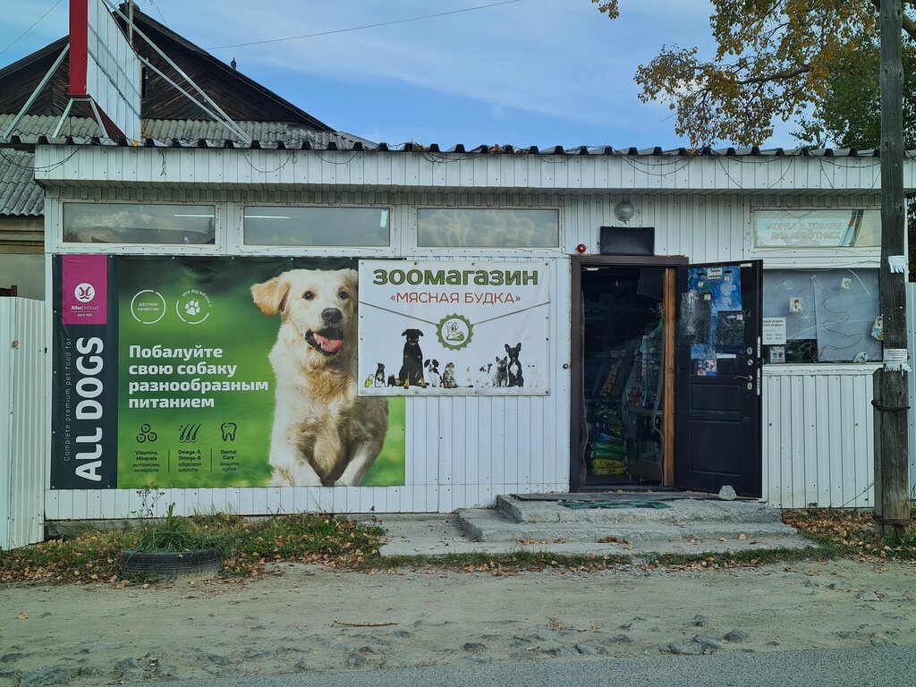Petshop Zoo-budka, Sverdlovskaya oblastı, foto