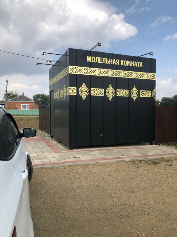 Dua odası Молельная комната, Adıge Cumhuriyeti, foto