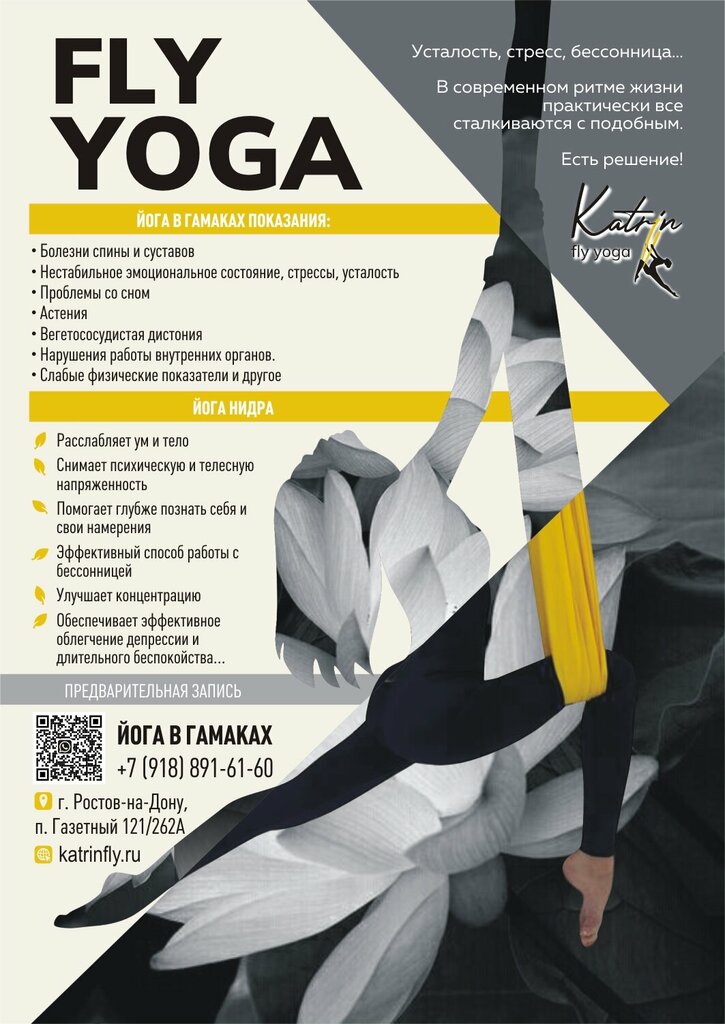 Yoga stüdyosu F. studio, Rostov‑na‑Donu, foto