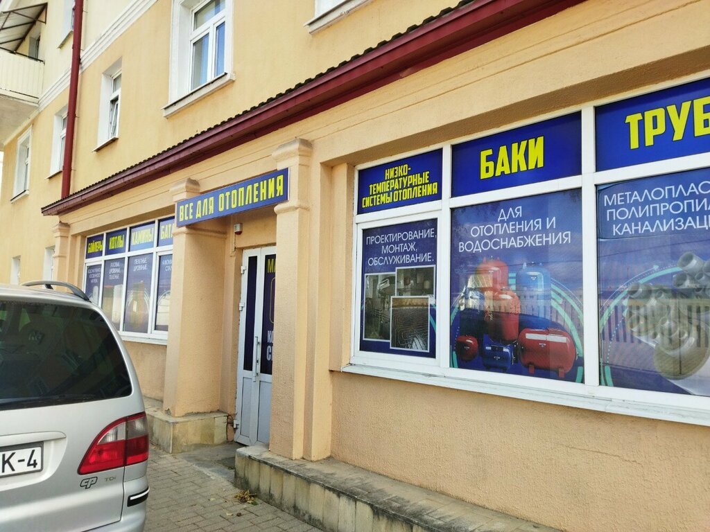 Isıtma sistemleri ve ekipmanları Kotlov City, Grodno, foto