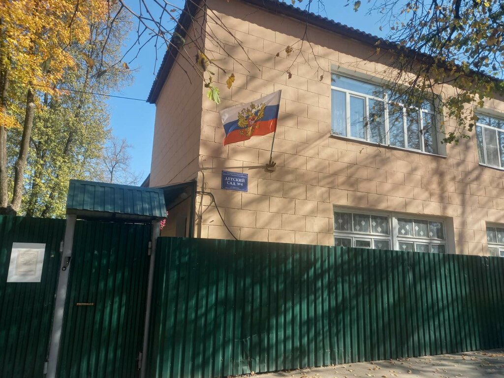 Anaokulları Детский сад № 40 комбинированного вида, здание № 2, Gus‑Hrustalny, foto