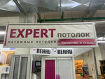 Эксперт Потолок (Sholokhova Street No:5к2), tavan sistemleri  Moskova'dan