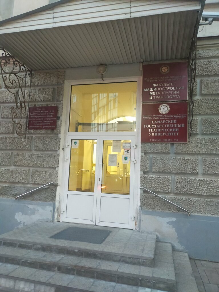 Üniversiteler СамГТУ, учебный корпус № 3, Samara, foto