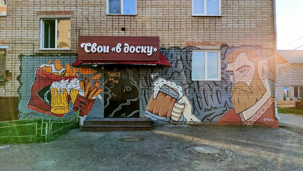 Bira dükkanı Свои в доску, Tomsk, foto