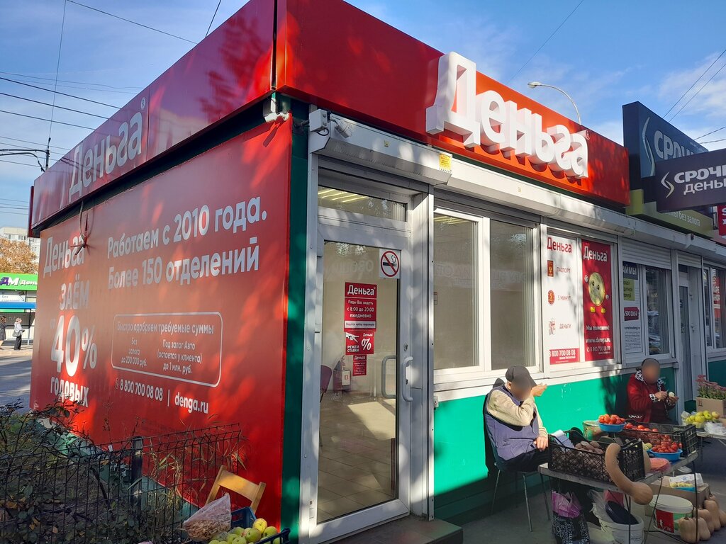 Mikrofinans Denga, Tolyatti (Togliatti), foto