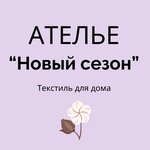 Novy sezon (40 Let Pobedy Street No:9), kıyafet tamiri  Tolyatti'den (Togliatti'den)