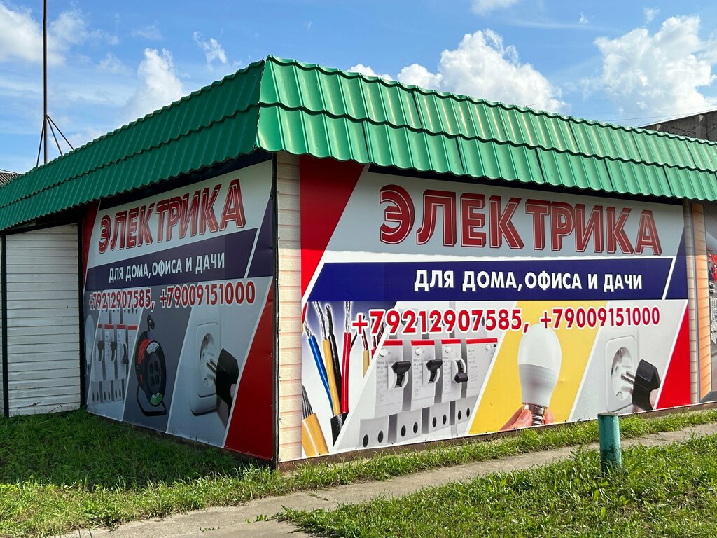 Elektrik ve elektrikli ürün mağazası Электрика, Koriajma, foto