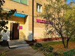 Wildberries (Yubileynaya ulitsa No:4А, Zheleznodorozhny Microdistrict), teslimat noktası  Balaşiha'dan