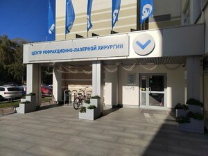 Mntk Mikrokhirurgiya glaza (Yasnaya Street No:31А), tıp merkezleri ve klinikler  Yekaterinburg'dan