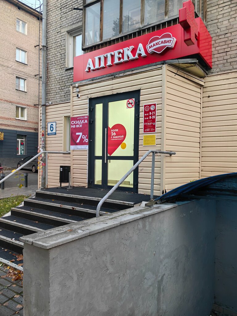 Eczaneler Maksavit, Novosibirsk, foto