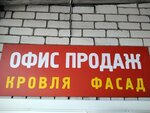 Кровля Фасад (ulitsa Shelkovikov No:40/3), dış kaplama  Kirjaç'tan