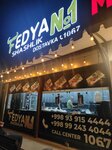 Fedya Shashlik No. 1 (No:27B, Qorasuv dahasi), fast food  Semerkant'tan
