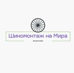 Шиномонтаж (Mira Street No:35), oto lastik tamiri  Cherepovets'ten
