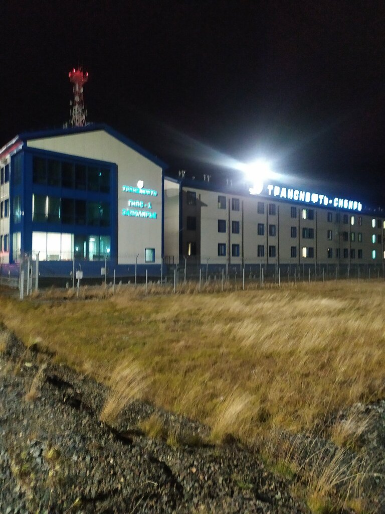 Madencilik işletmeleri ГНПС № 1 Заполярье Транснефть-Сибирь, Yamal‑Nenets Özerk Bölgesi, foto