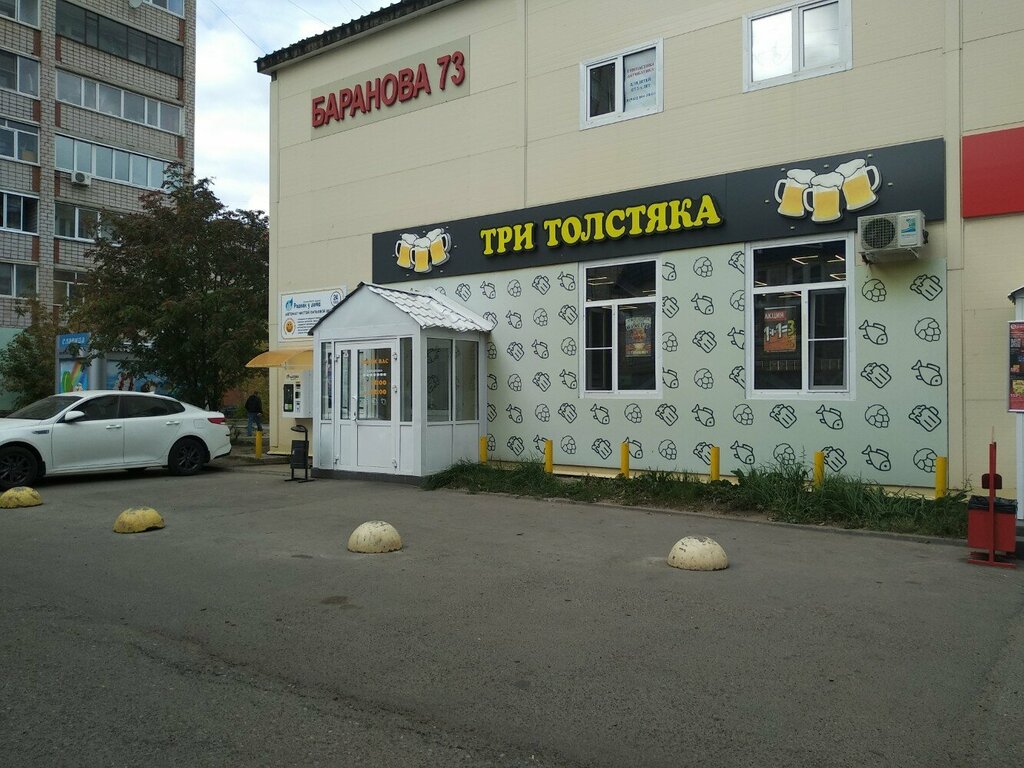 Bira dükkanı Три толстяка, Izhevsk, foto
