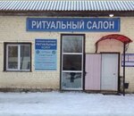 Ритуальный салон (Oktyabrskaya ulitsa No:82), cenaze hizmetleri  Meleuz'dan
