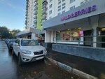 Юрист (Paustovskogo Street No:8к3), hukuk büroları  Moskova'dan